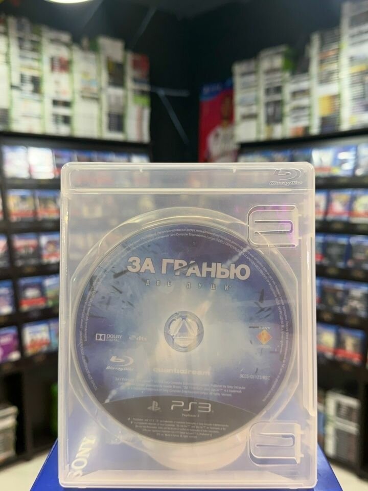 Игра За Гранью: Две души PS3 (ПБ) (Box)