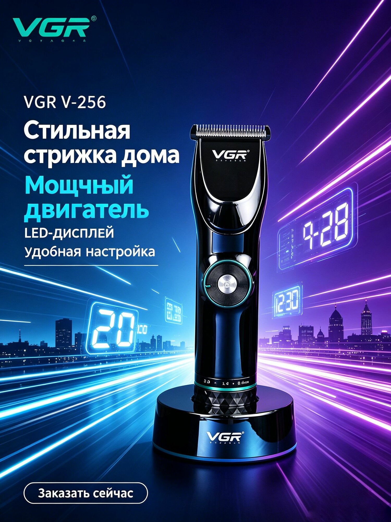 Машинка для стрижки Машинка для стрижки волос VGR V-256, серый цвет