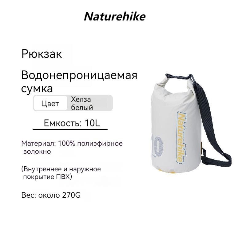 Naturehike Кемпинговый водонепроницаемый рюкзак，ткань полиэстер двусторонний PVC，герметичная скрутка CNK2300BS017