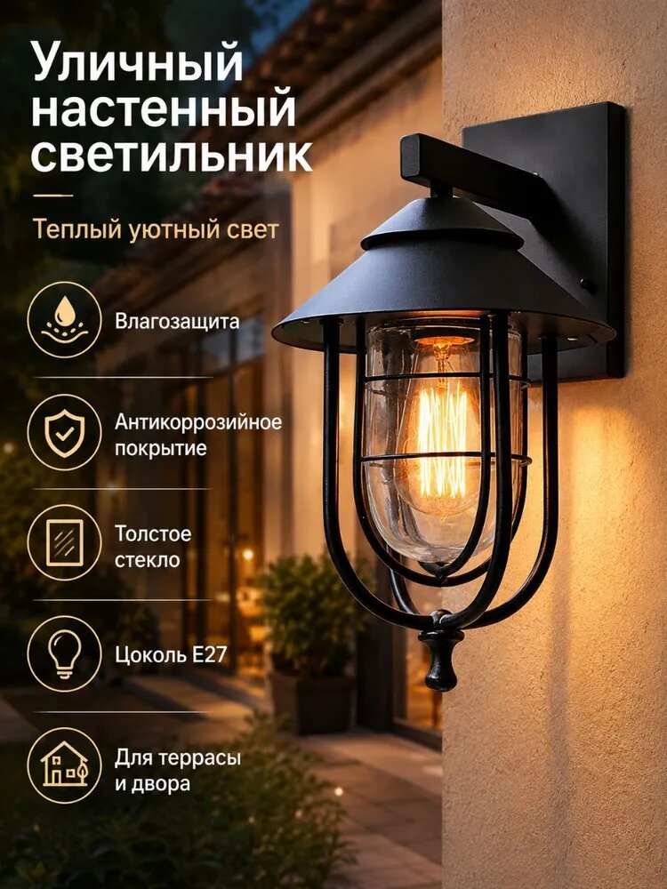 Уличный светильник, количество ламп:1шт