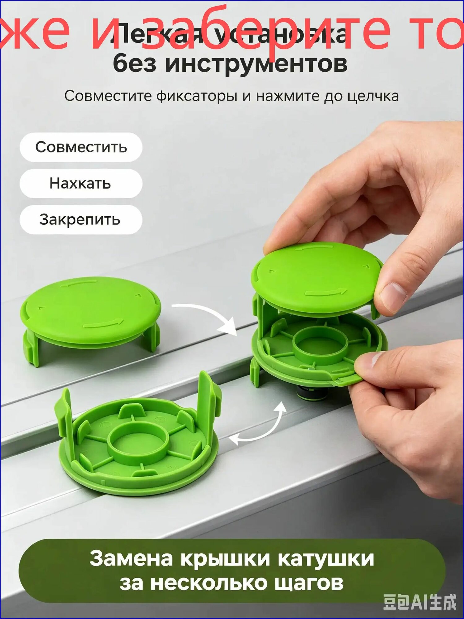 Катушка для триммера — фото 1