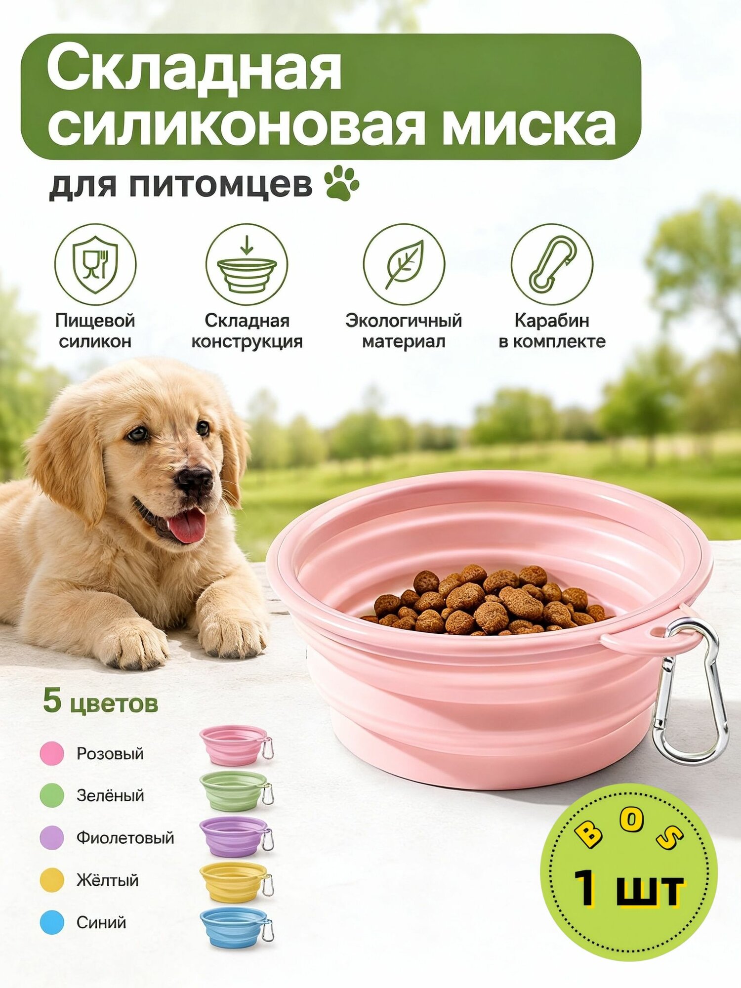 Походная складная миска для питомца, для кормления и поения на прогулках складная миска походная миска для кормления для прогулок