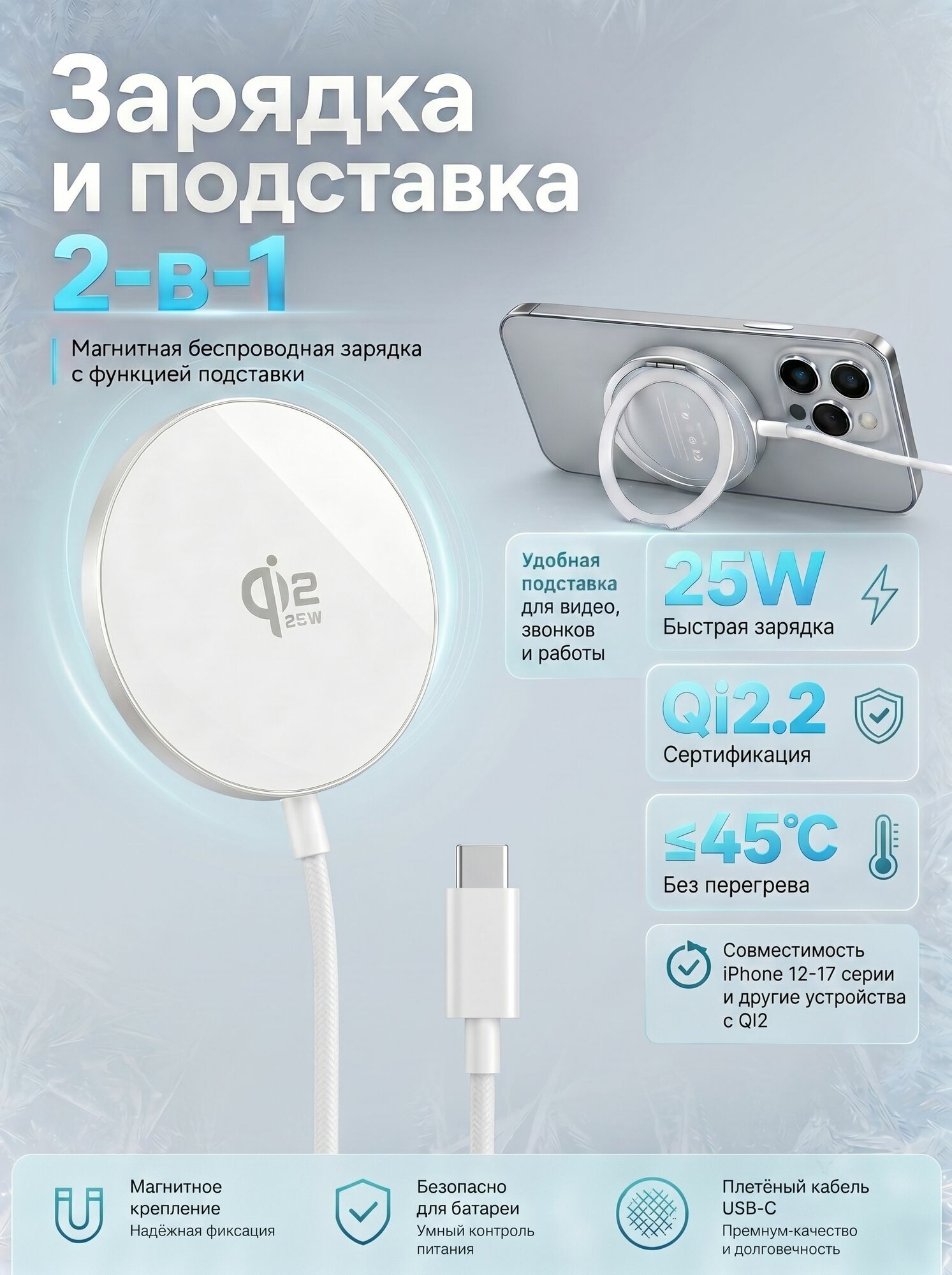 Магнитная беспроводная зарядка для телефона/зарядка magsafe для iphone/Кронштейн/белый