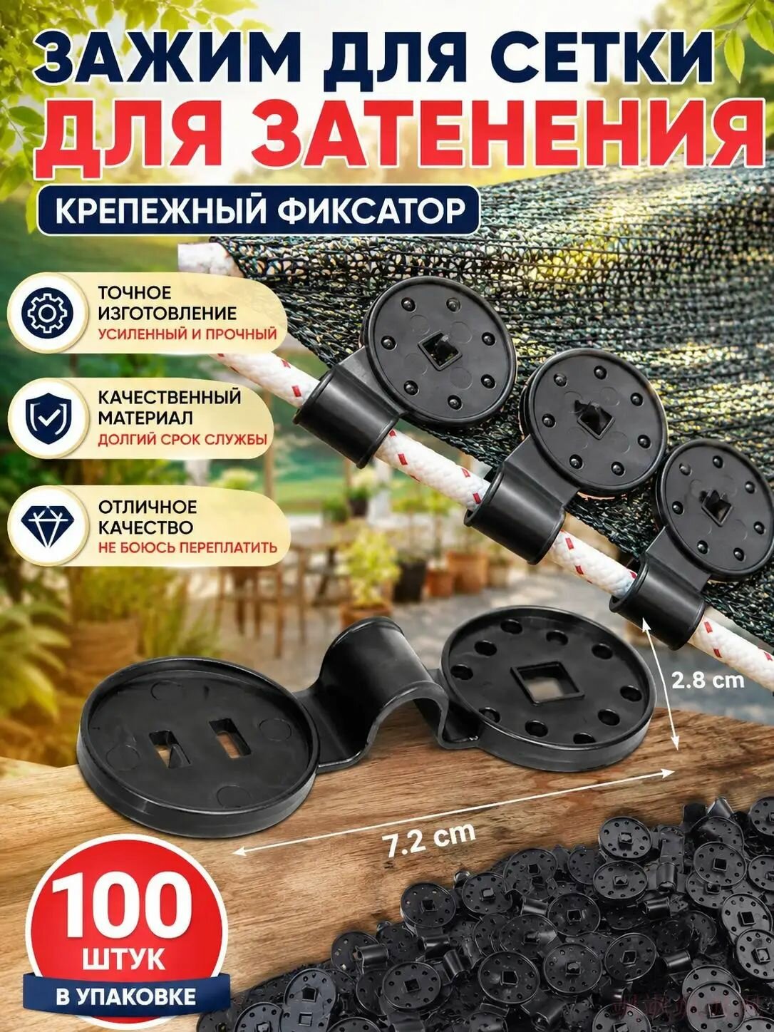 Клипсы для парника, ABS пластик, 100 шт
