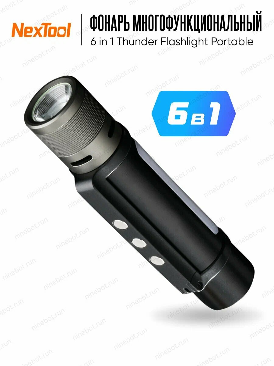 Фонарик NexTool Natuo Outdoor 6 in 1 Flashlight Black (NE20030)