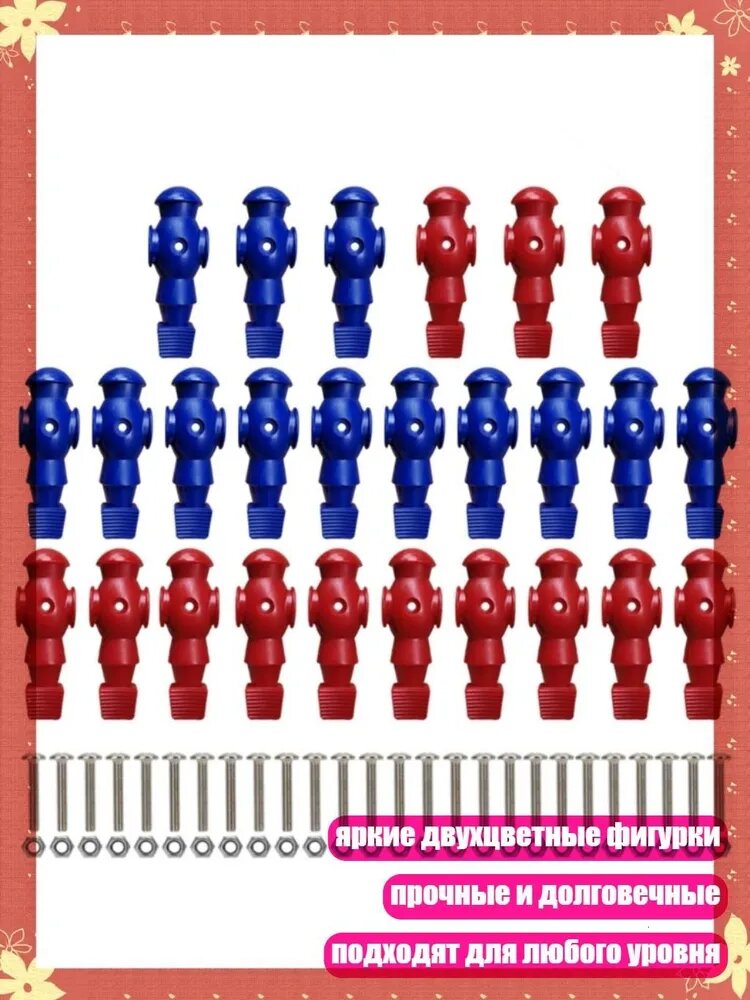 26 фигурок игроков для настольного футбола, легкая установка и ремонт, красный синий - С помощью винтов