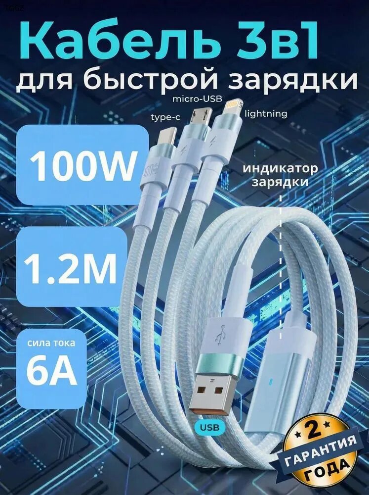 Кабель для мобильных устройств USB 2.0 Type-A/USB Type-C, 1951 м, голубой