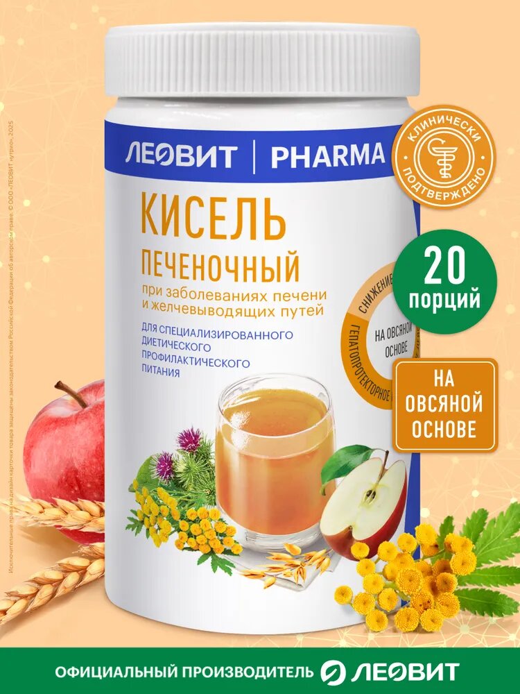 Кисель Печеночный леовит Pharma При заболеваниях печени натуральный напиток быстрого приготовления растворимый Банка 400 гр