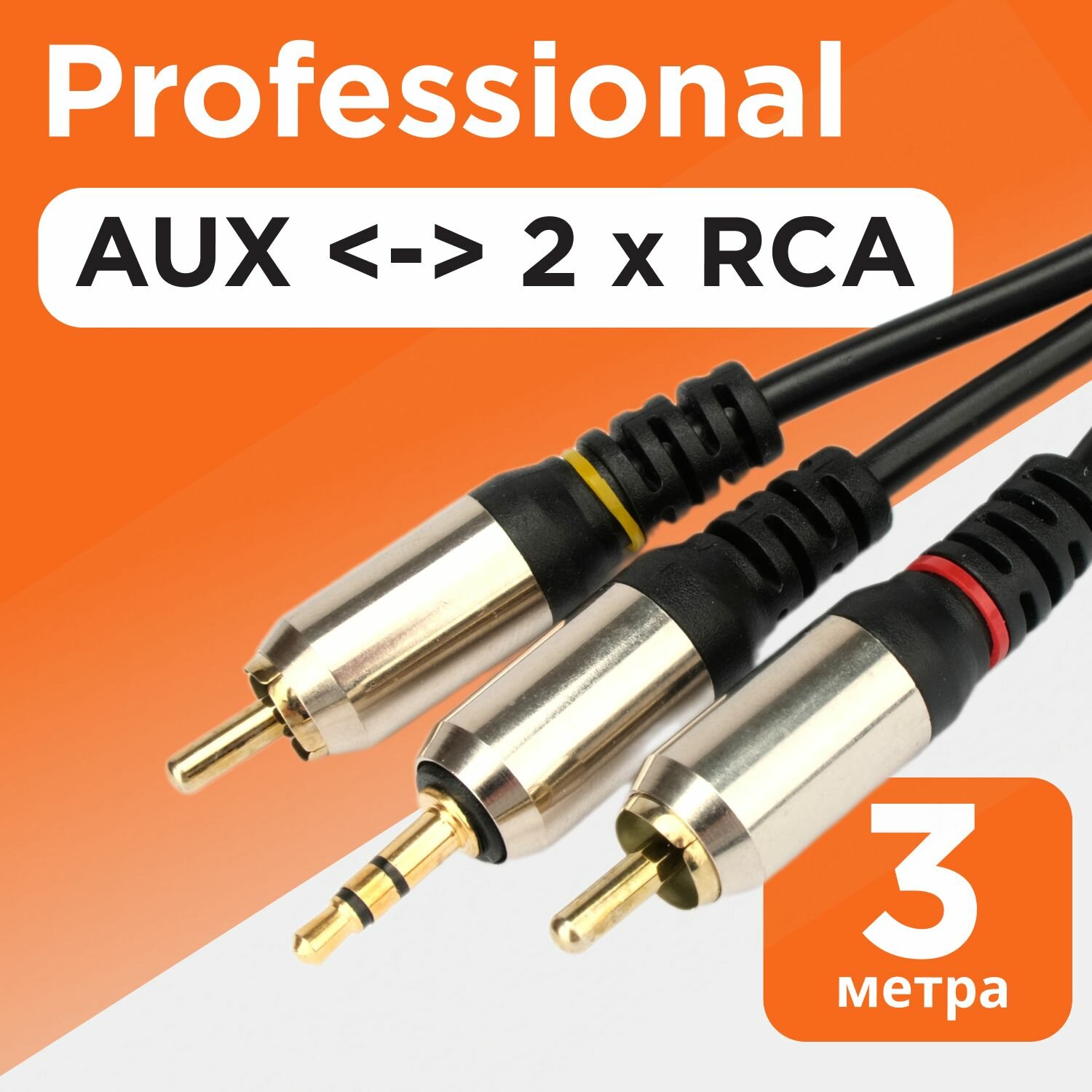 Кабель Audio MiniJack(m) - 2*RCA(m) 3м Cablexpert черный