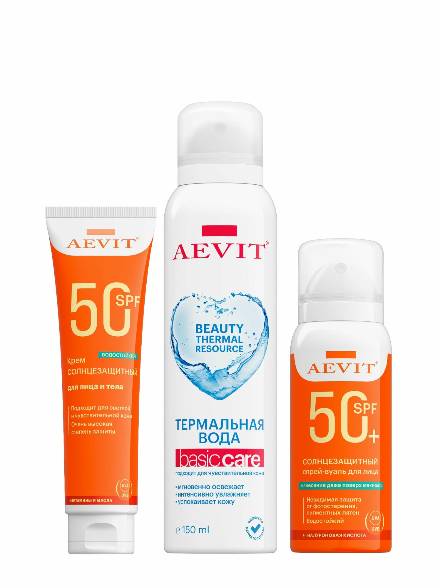 AEVIT набор для лица и тела Солнце без забот