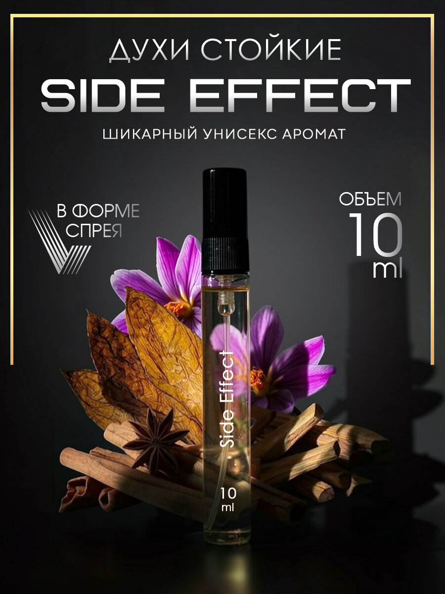 Духи масляные Side effect