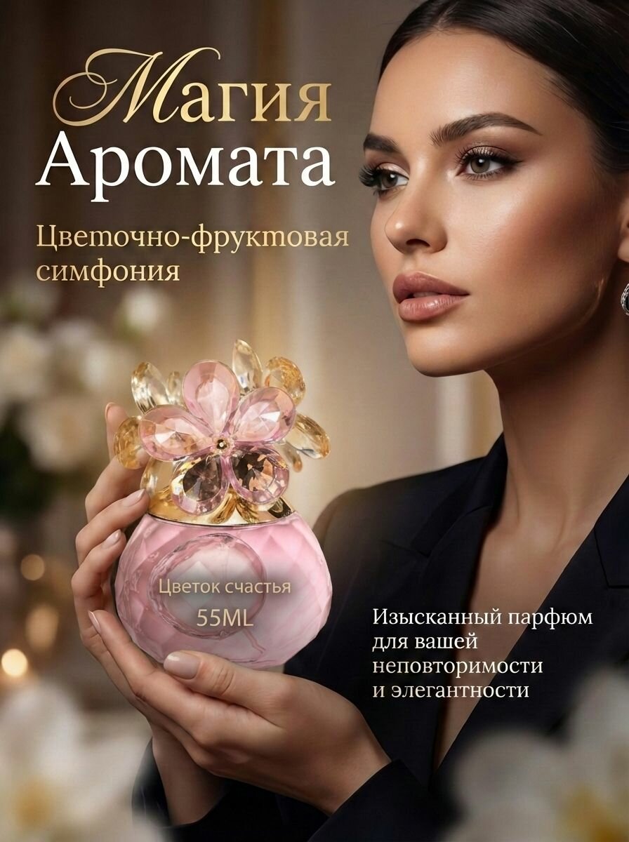 Вода парфюмерная духи 50ML 55.5 мл