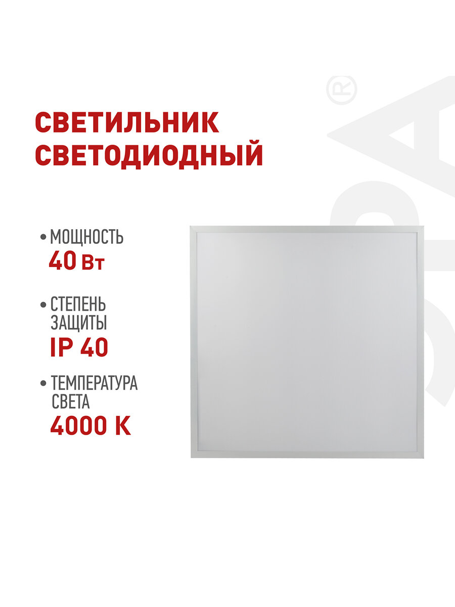 Светильник светодиодный ЭРА 40W 4000K 3060Лм потолочный с матовым рассеивателем с равномерной засветкой IP40 белый
