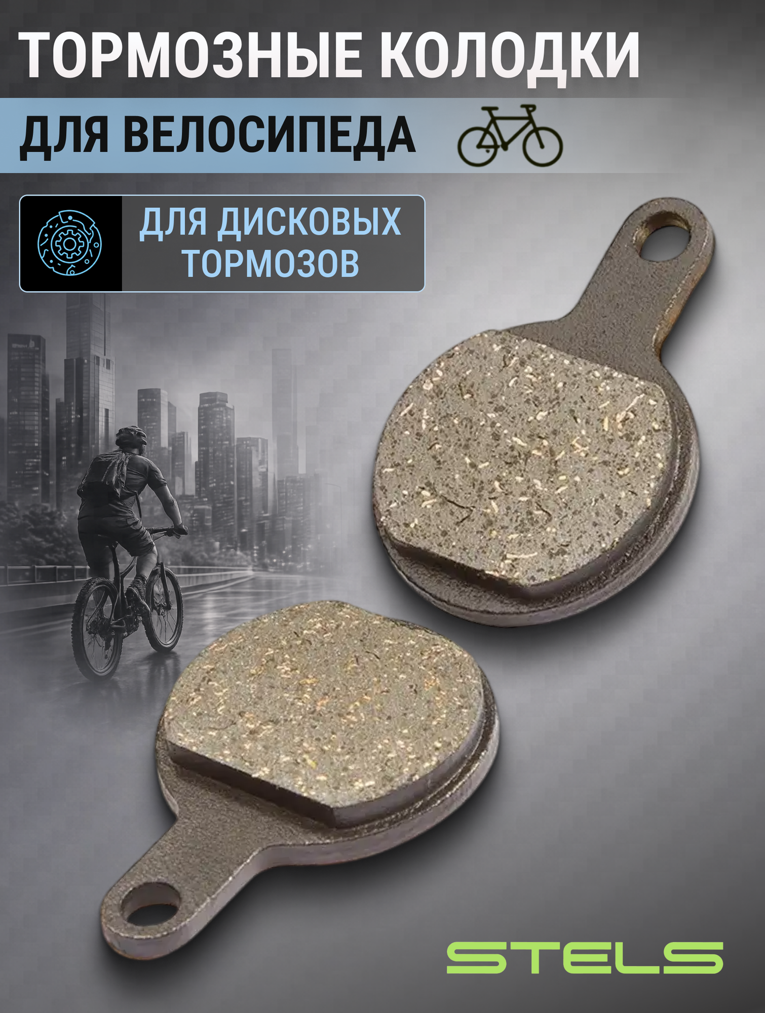 Тормозные колодки RB-D29 для дисковых тормозов/510194
