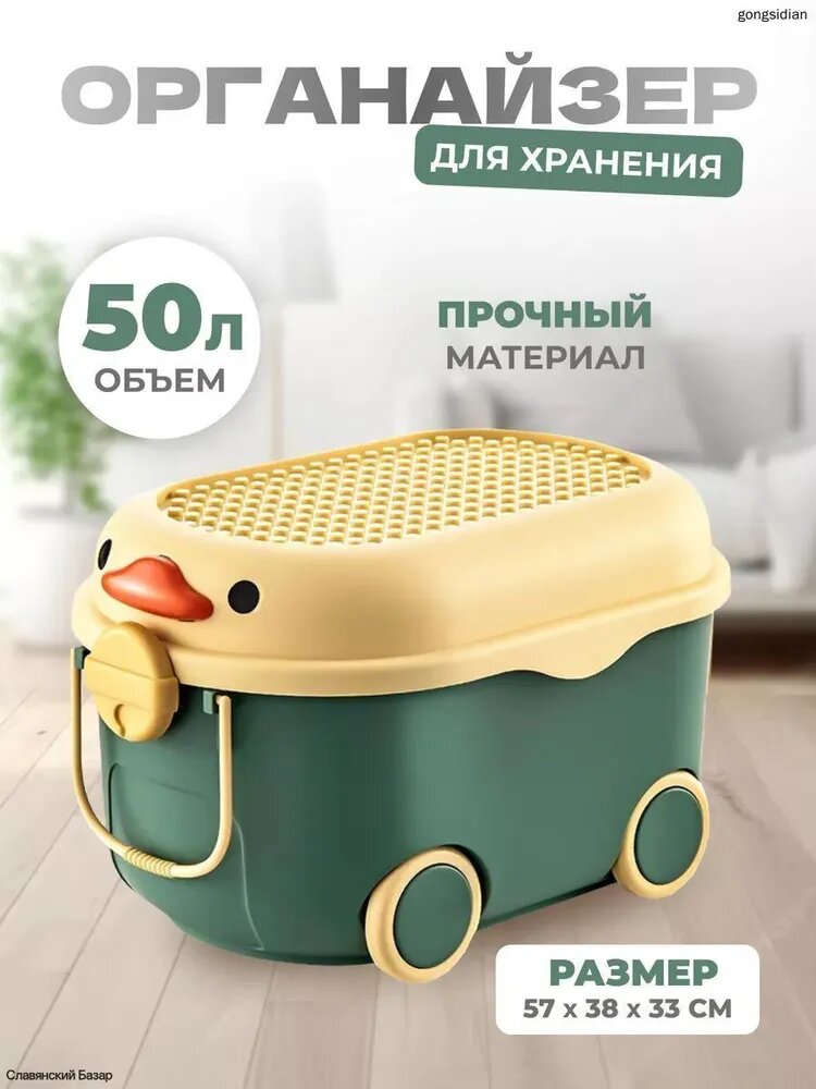 Корзина для игрушек длина 57 см, ширина 38 см, высота 33 см 1 шт, полипропилен, белый