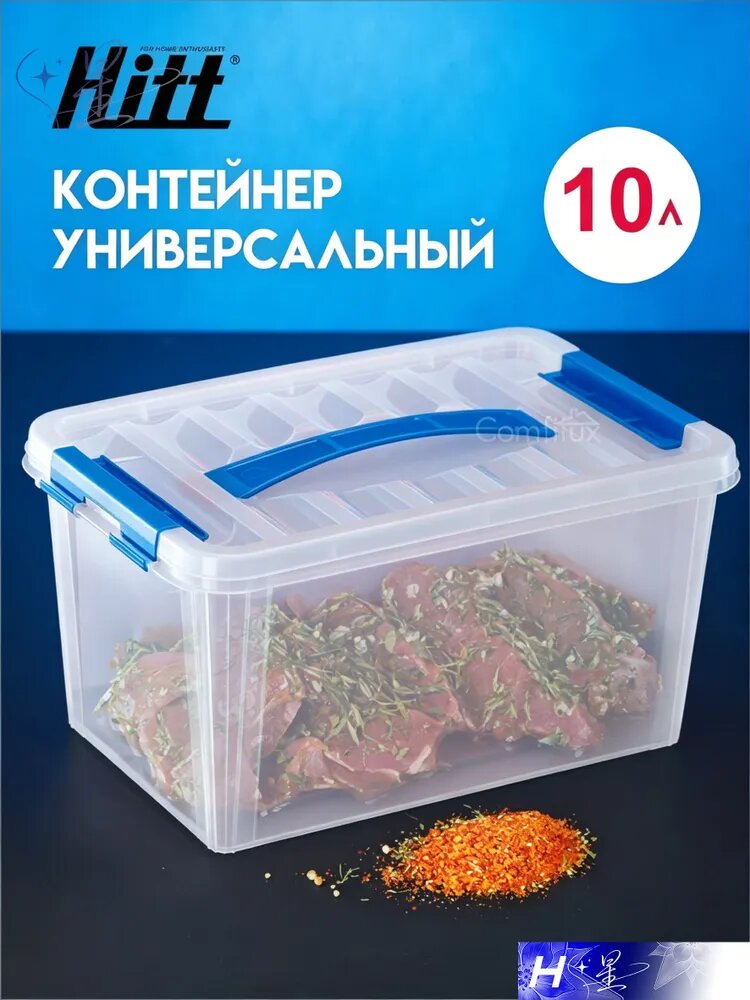 HiTT Контейнер пищевой 10000 мл 1 шт полипропилен