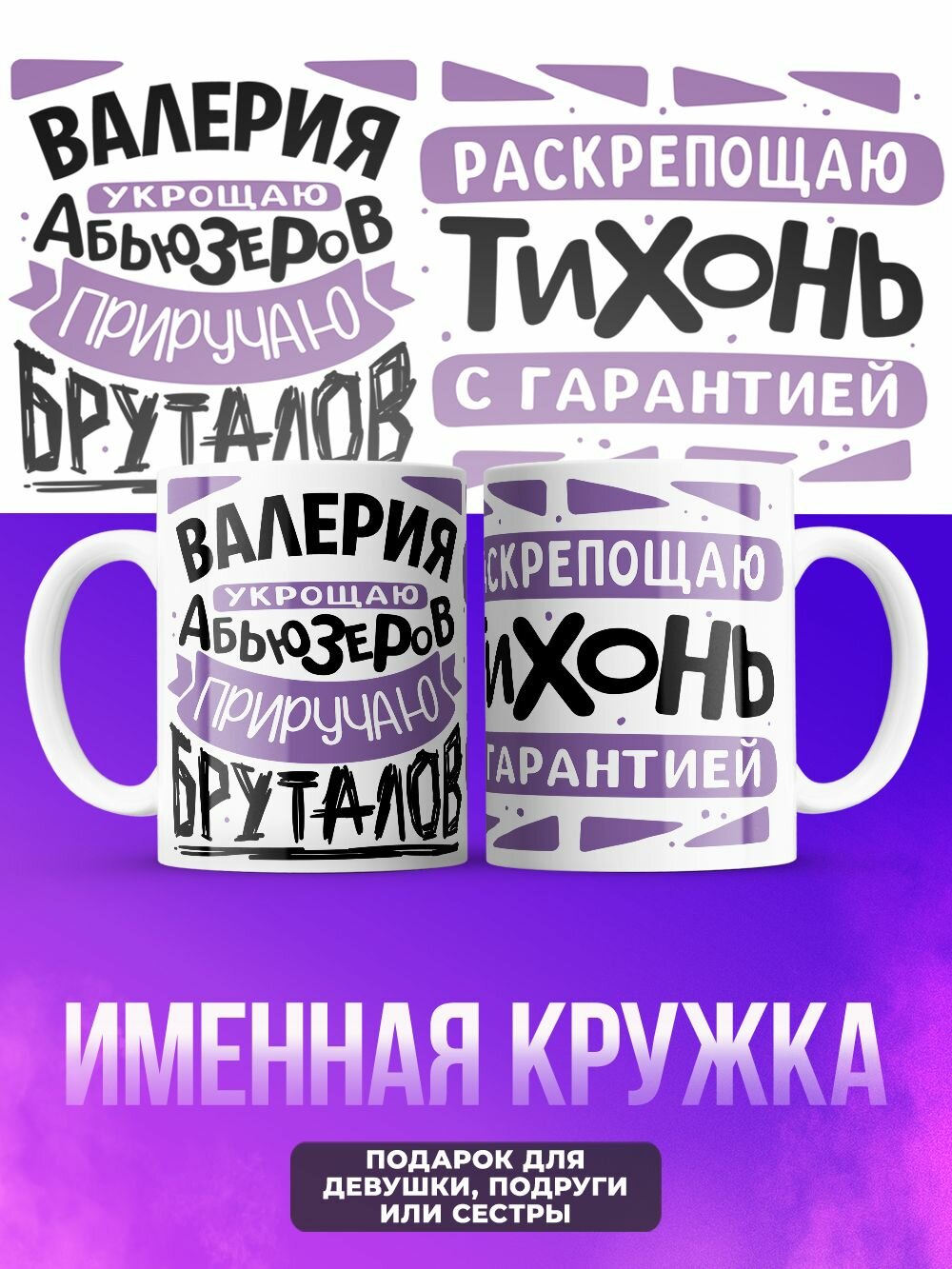 Кружка прикольная именная укрощаю абьюзеров Валерия