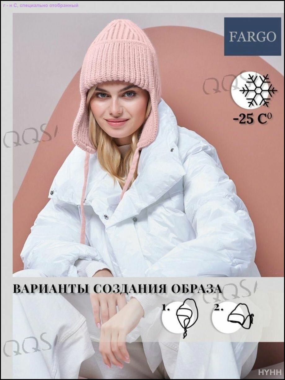 Шапка-ушанка Осень-зима 2023 для женщин