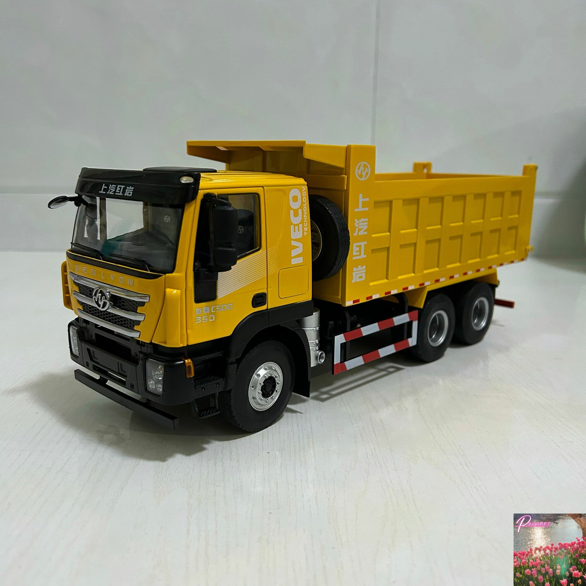 1:24 Модель самосвала SAIC Iveco Hongyan Jieshi