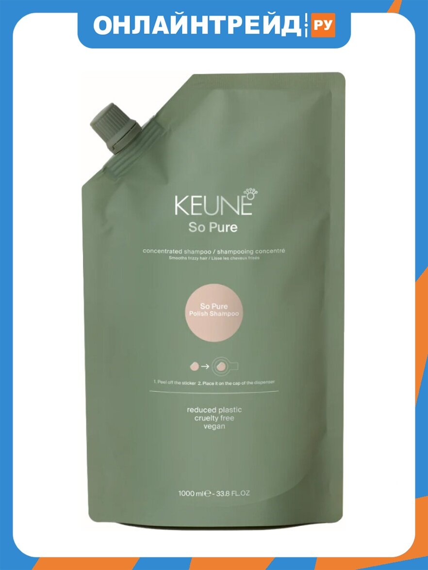 Шампунь для волос Keune So Pure Polish Полирующий, 400 мл