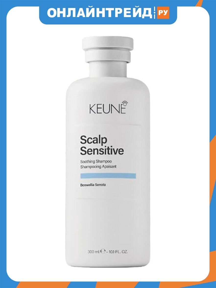 Шампунь для волос Keune Care Scalp Sensitive Успокаивающий уход, 300 мл