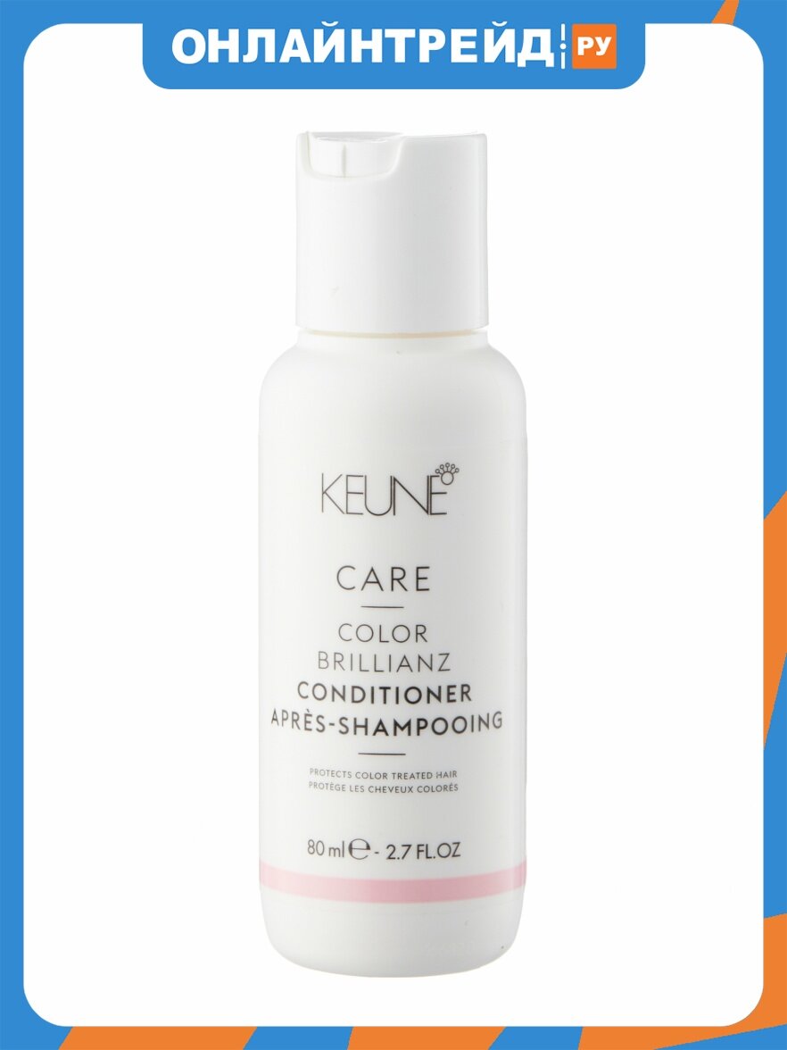 Кондиционер для волос Keune Care Color Brillianz Яркость цвета, 80 мл
