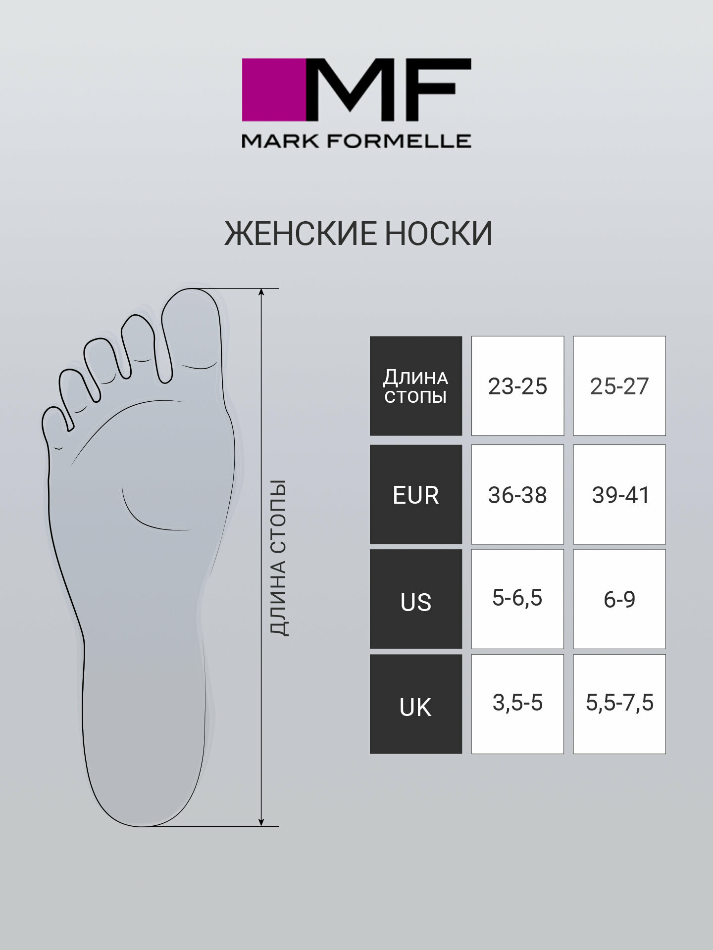 Носки MARK FORMELLE для женщин, размер 23-25, розовый — фото 1