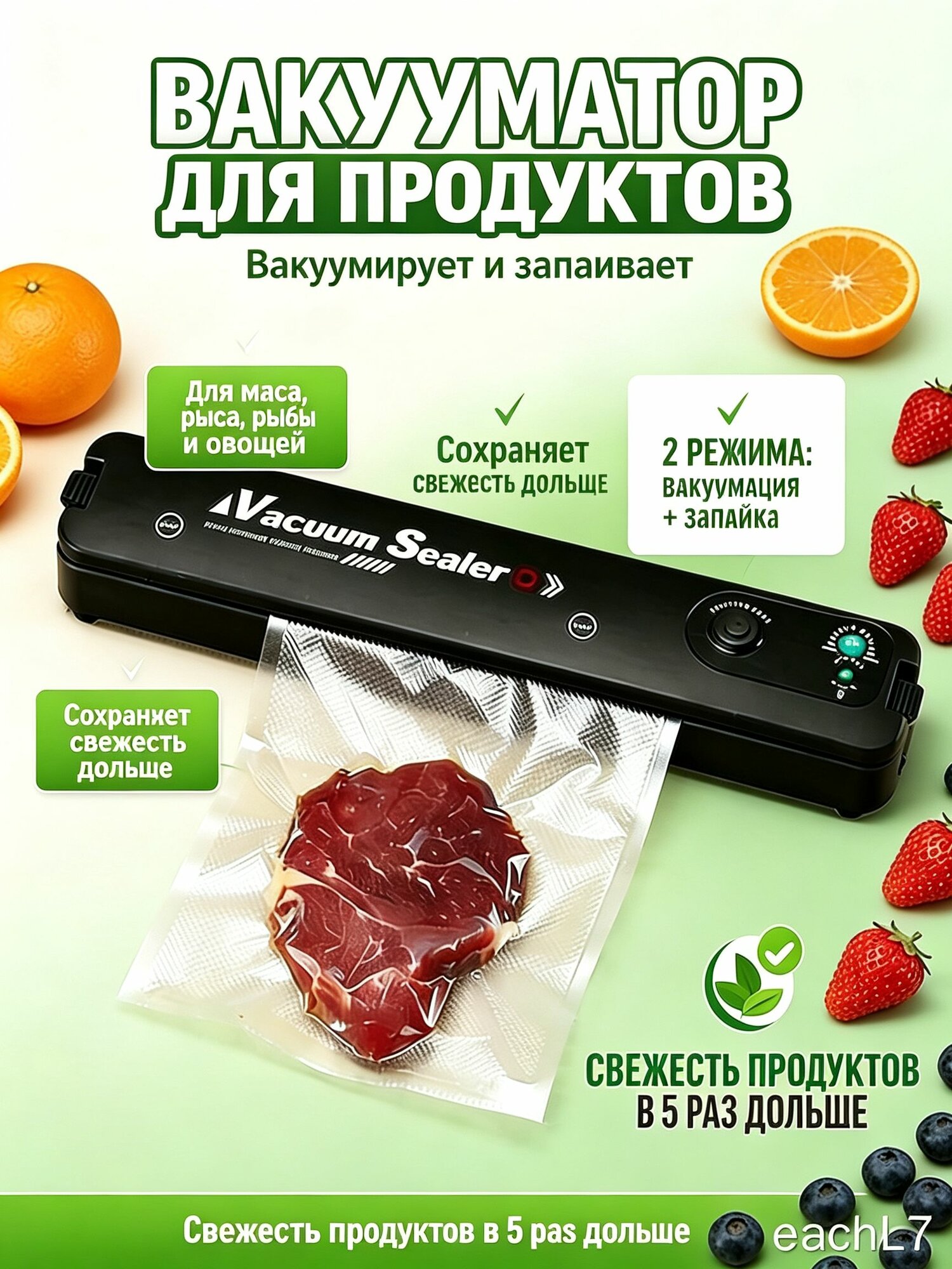 Вакууматор для продуктов, 2 режима вакуумация и запайка вакуумная упаковка