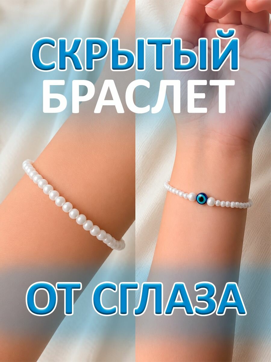 Браслет, стекло