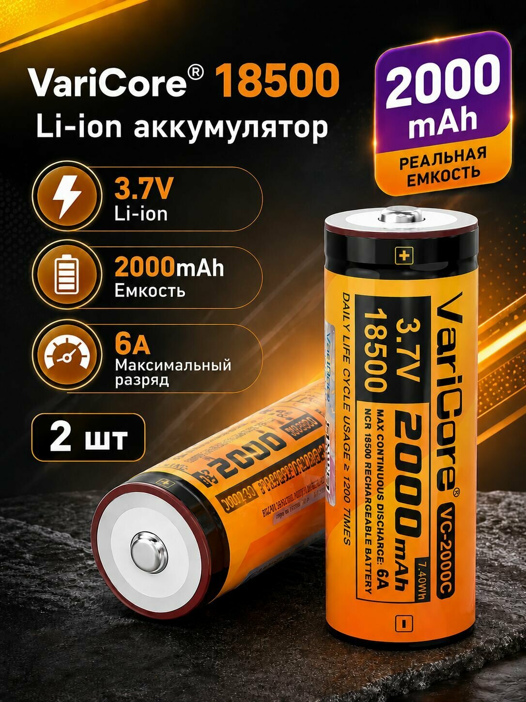 VARICORE Бокс для батареек, 2000 мАч, черный матовый, аккумулятор-VC-2000C-2шт 2000 мАч черный матовый 2 шт