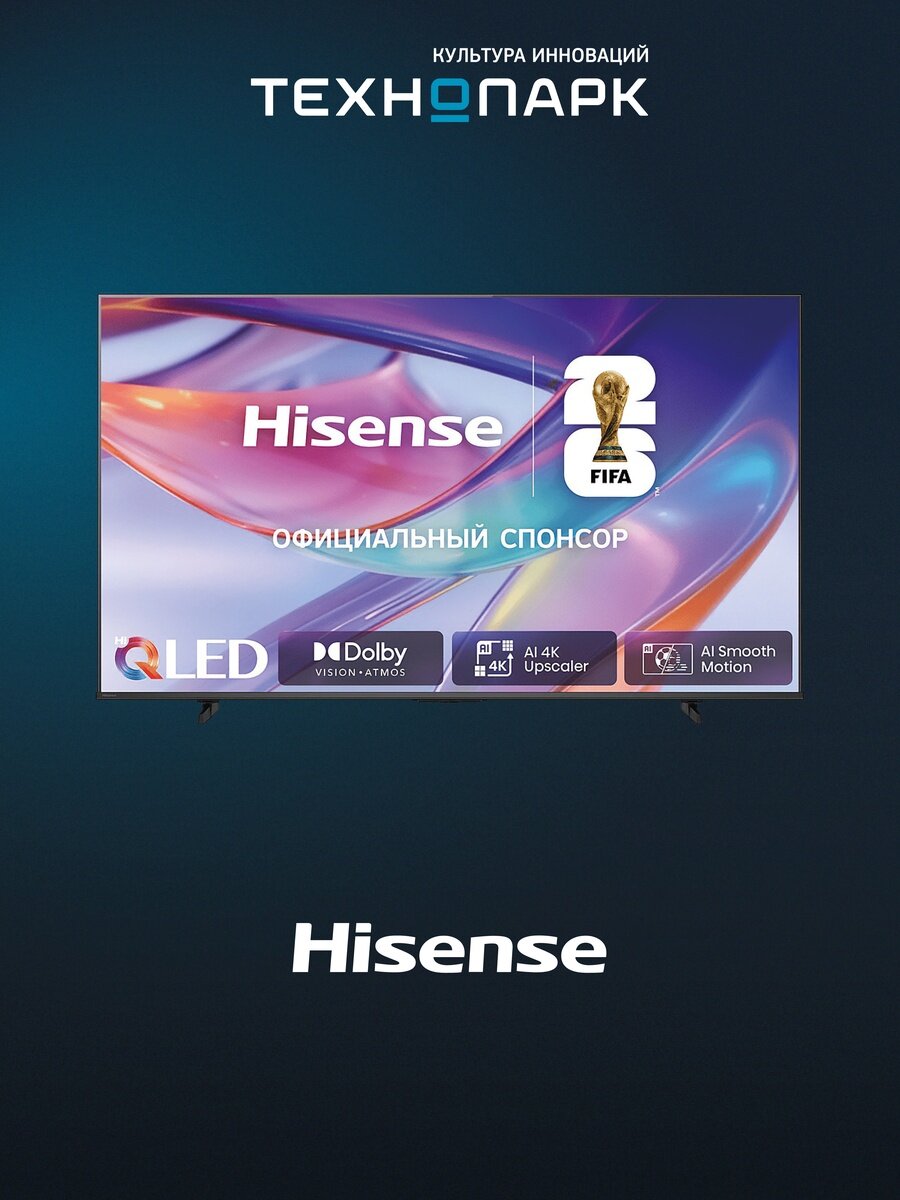 Телевизор Hisense 55E7S RU (2026)