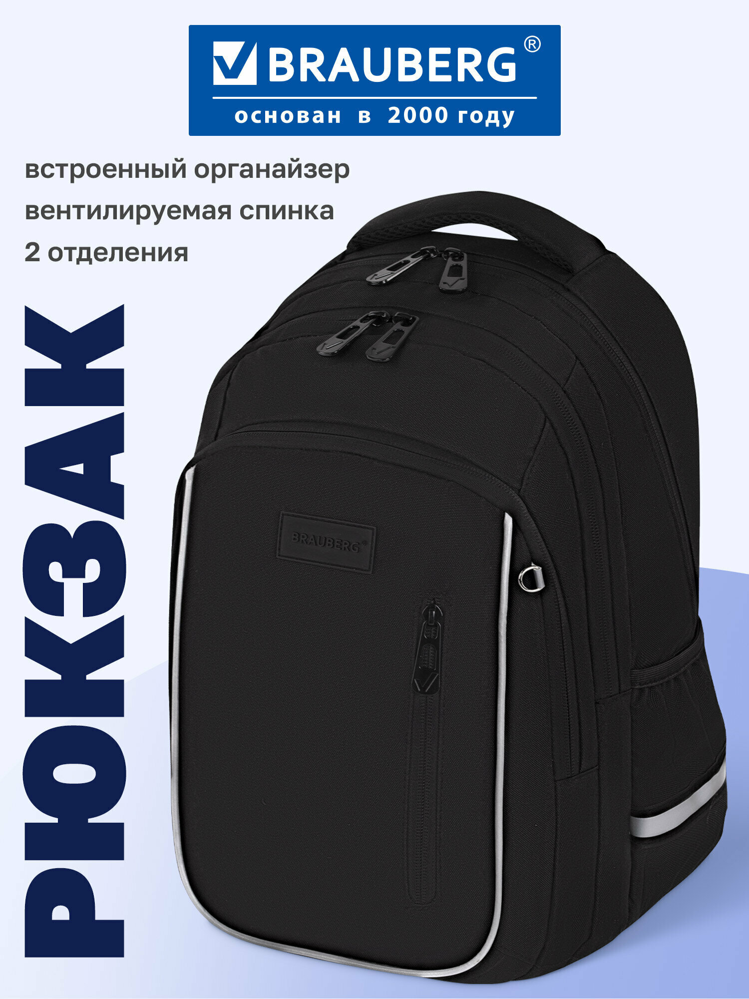 Рюкзак школьный, ранец для подростка спортивный, 2 отделения и 4 кармана, Brauberg Intent Темная сторона, 273112
