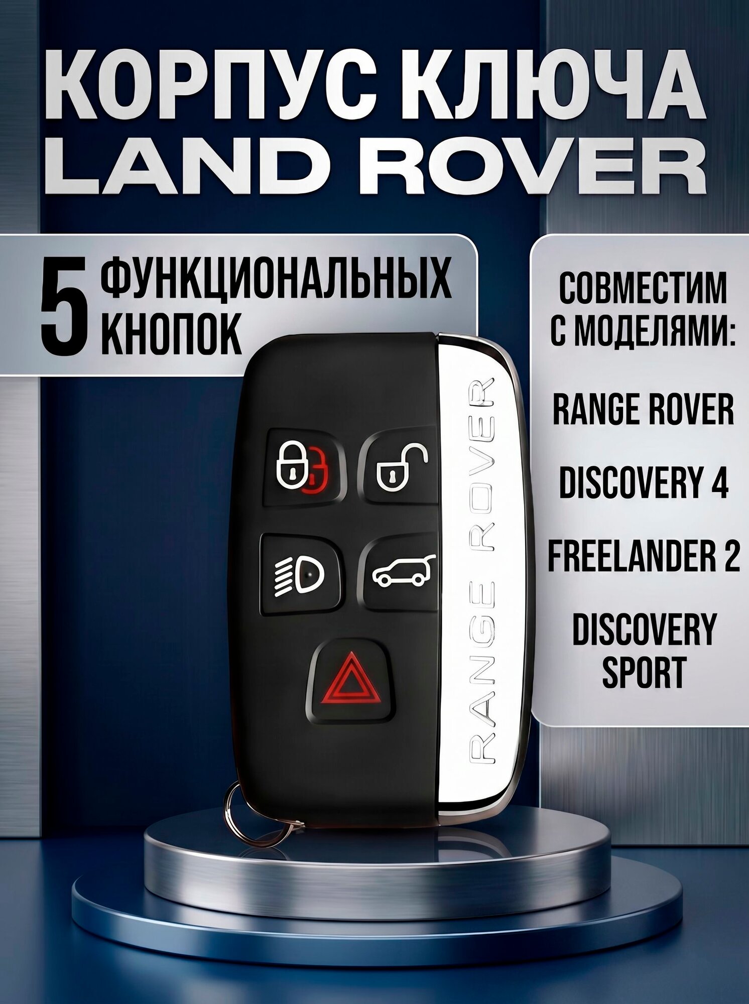 Корпус ключа зажигания автомобиля для Land Rover Range Rover, Discovery 4, Freelander 2, Discovery Sport замена корпуса ремонт ключа автоключ