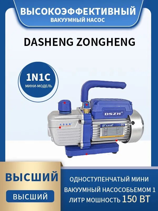 1 литровый однополюсный малый вакуумный насос WK - 1N1C, специально предназначенный для обслуживания кондиционеров воздуха, портативный и эффективный