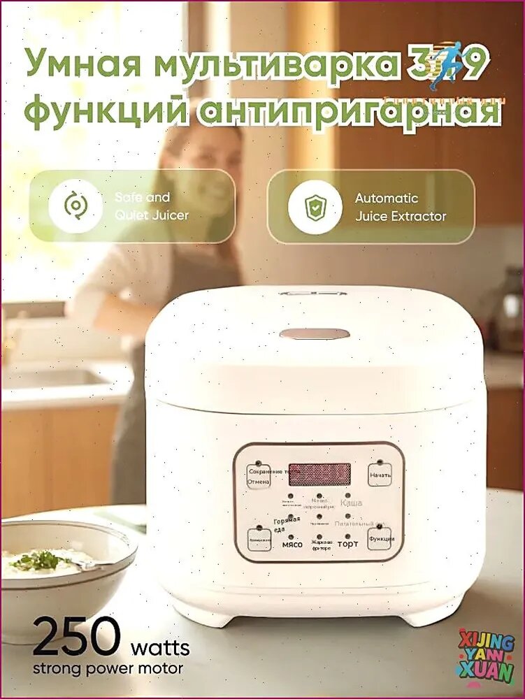 Мультиварка-скороварка Умная 3л 9 функций антипригарная