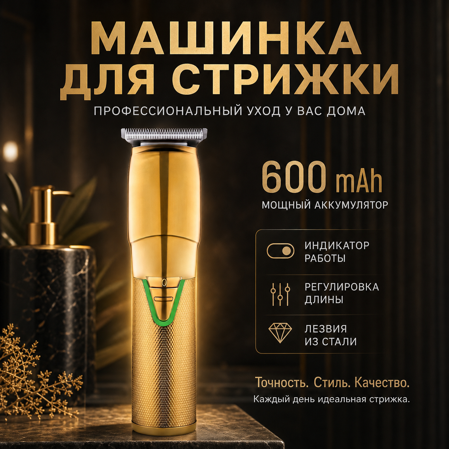 Триммер для волос и бороды, профессиональный, беспроводной, 600 мАч, 3 насадки (Цвет товара: золотистый)