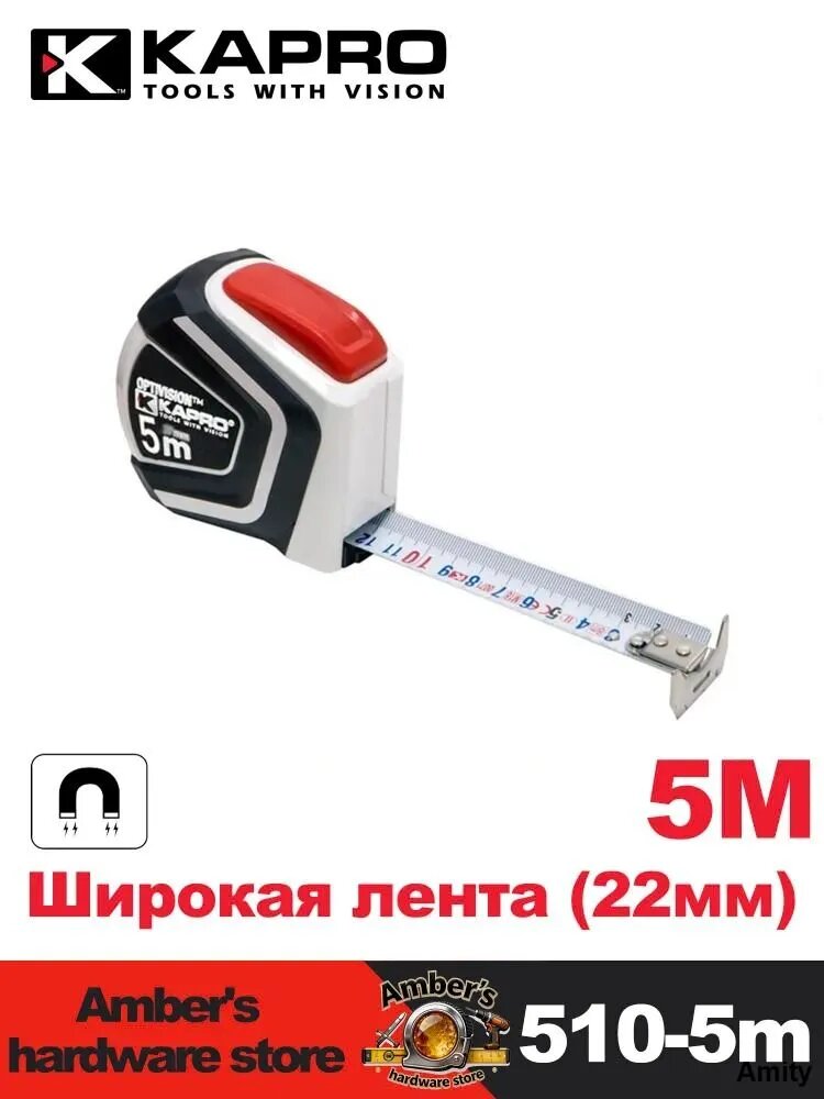 Измерительная рулетка Строительная 5м x 22мм