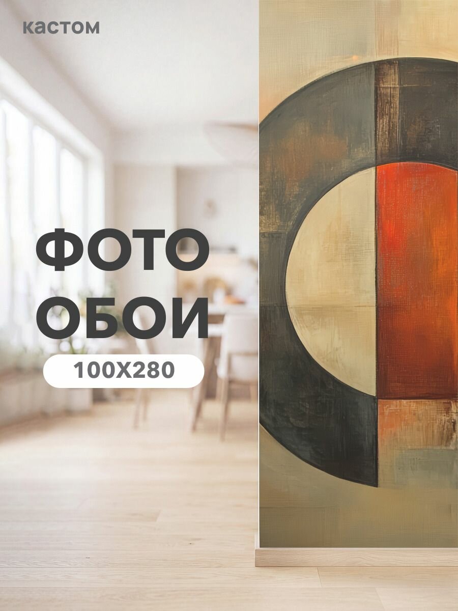 Фотообои на стену флизелиновые 3d Геометрия 100х270 см