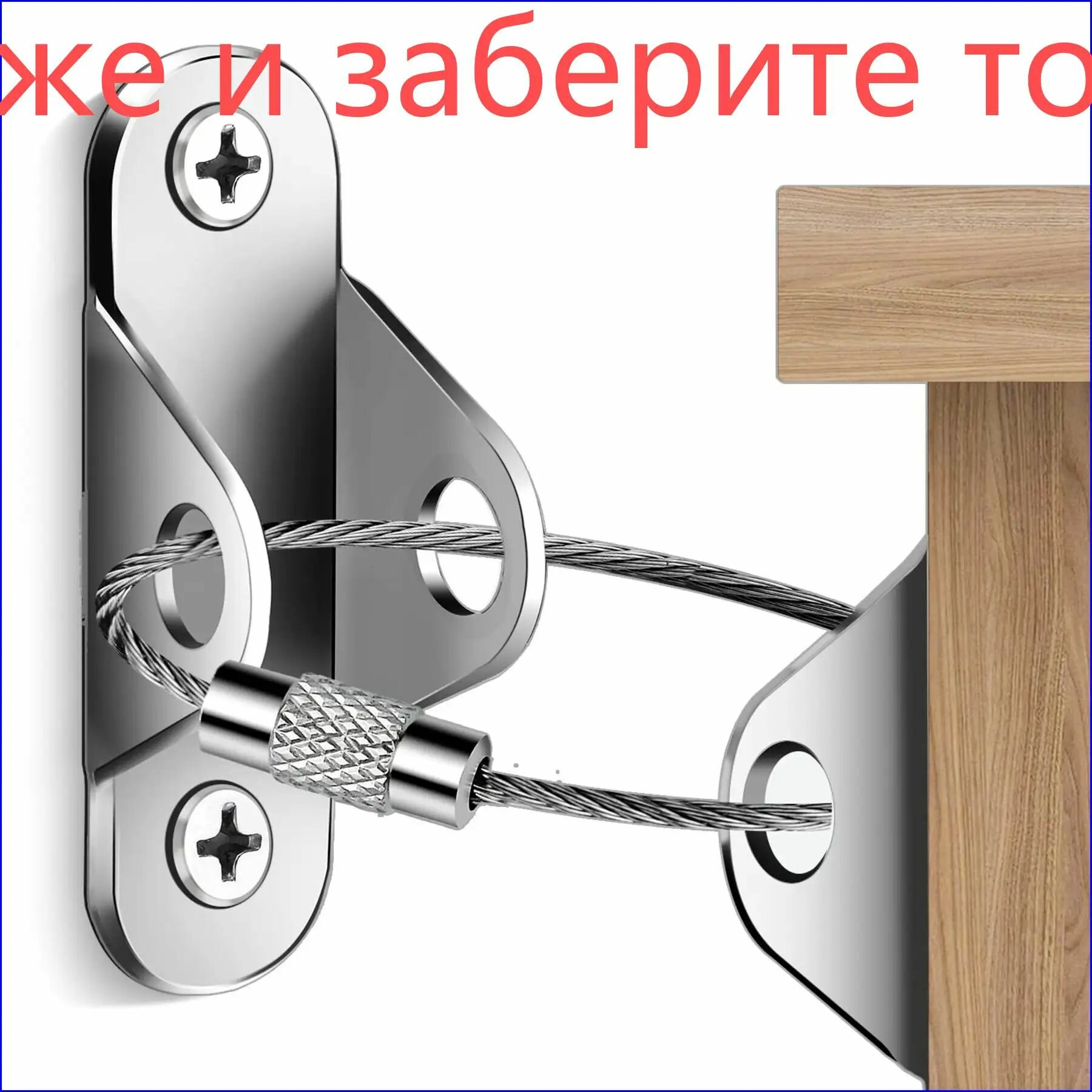 Анкеры для мебели (1 шт.) крепления к стене для защиты детей от опрокидывания комодов и другой мебели