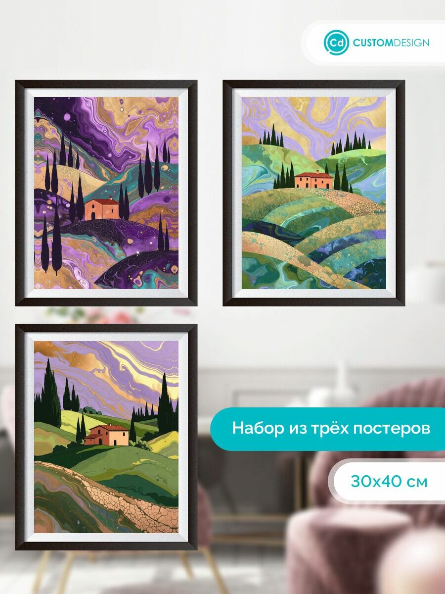 Постеры на стену для интерьера Дом 30х40 см 3 штуки