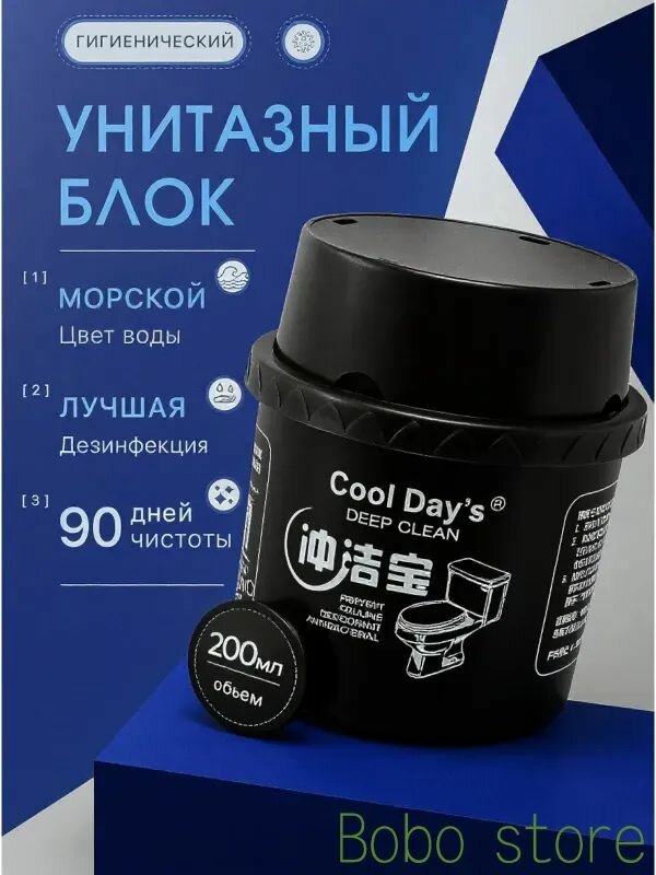 Туалетный блок для унитаза, 1шт / средство для туалета / таблетки для унитаза