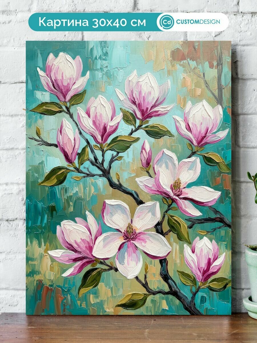 Картина на стену для интерьера Магнолия 30x40 см