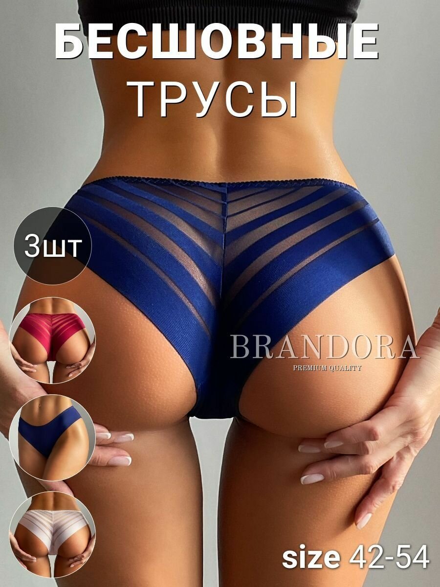 Трусы