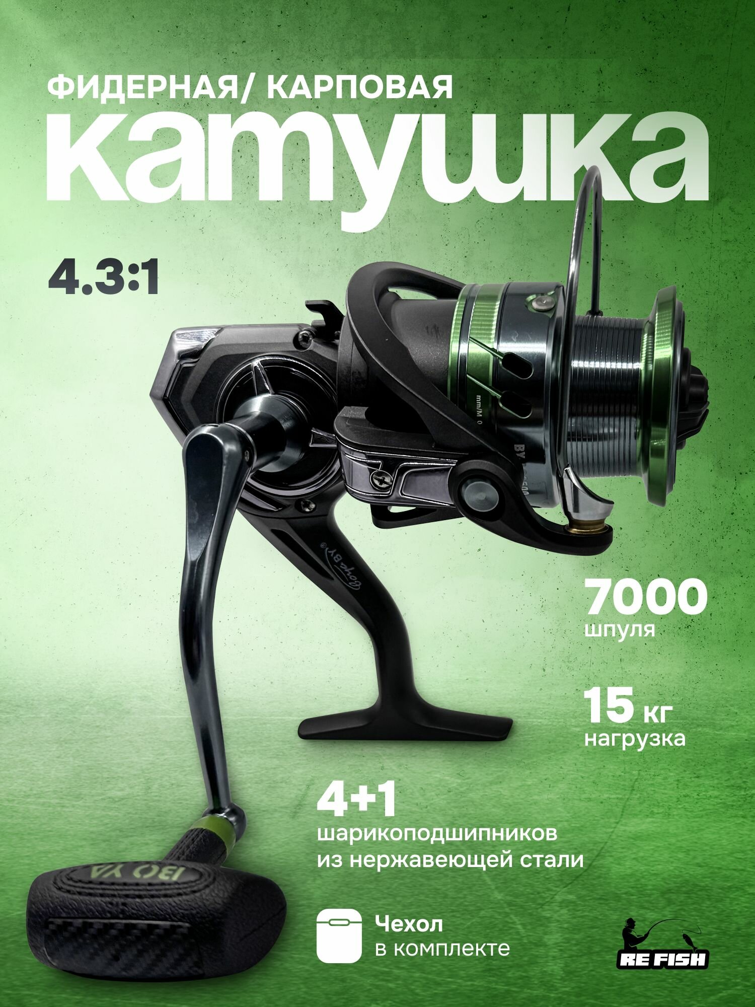 Катушка для рыбалки 7000 фидерная карповая
