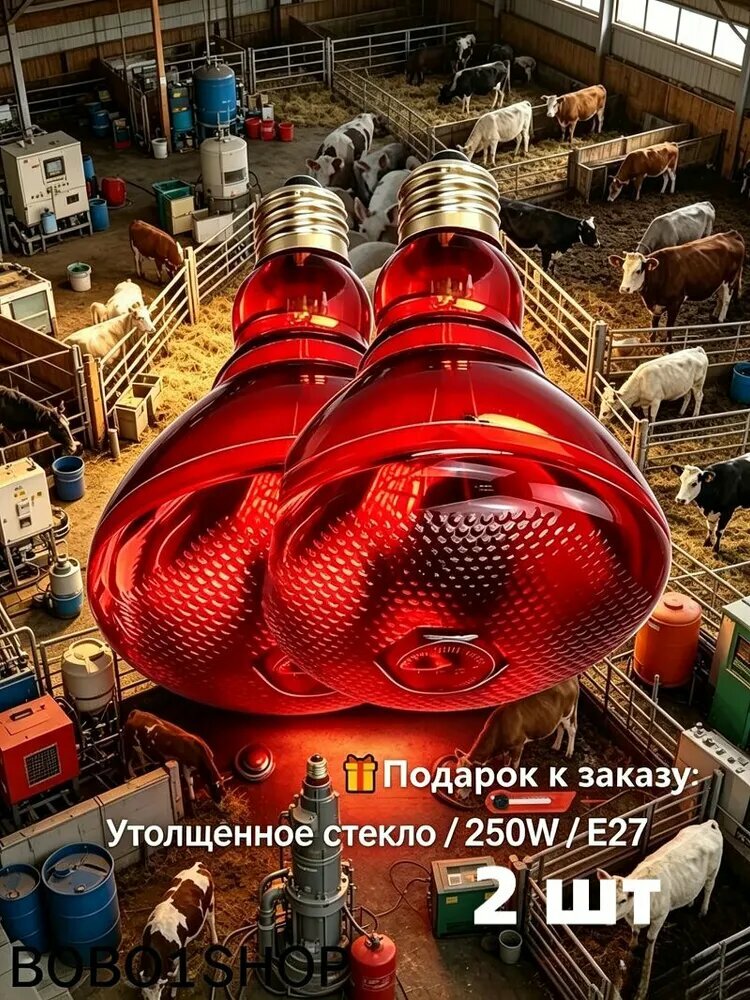 Инфракрасная лампа для обогрева животных E27, ударопрочная лампа для брудера, курятника и теплиц, 100-275 Вт