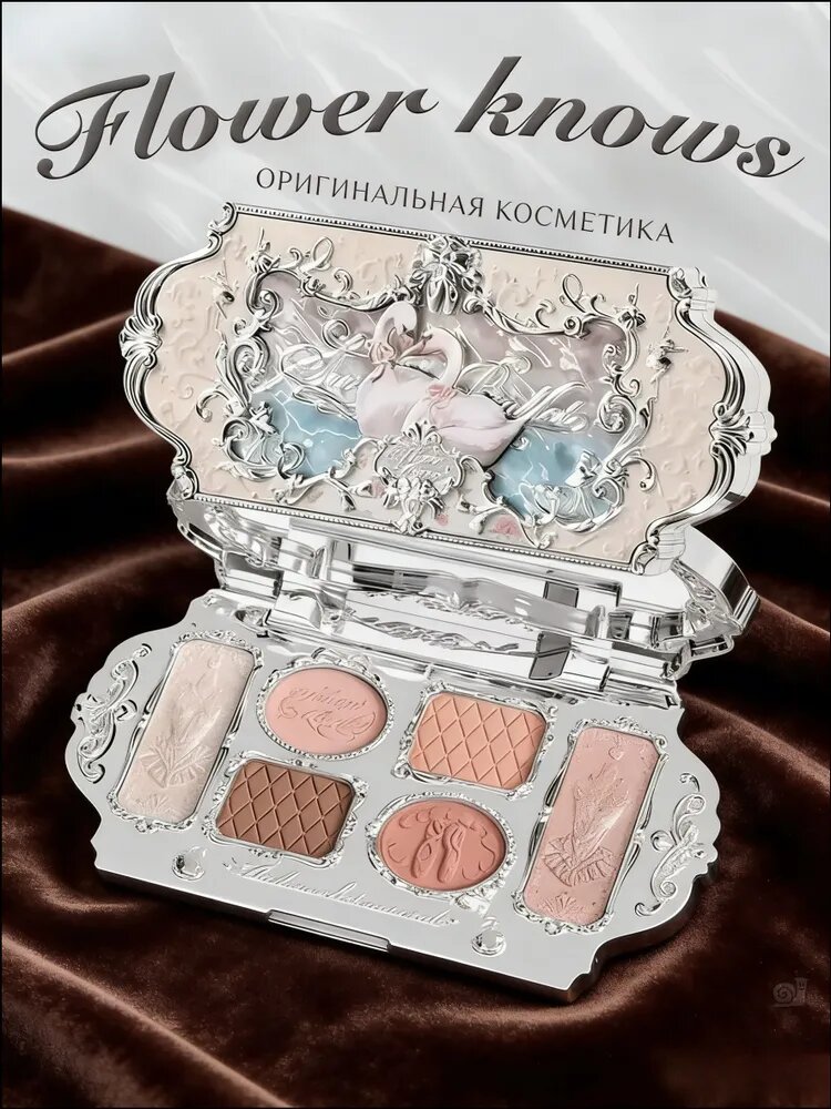 Тени для век Flowerknows, 01# Белый лебедь, сияющие, кремовая текстура, 6.5 мл