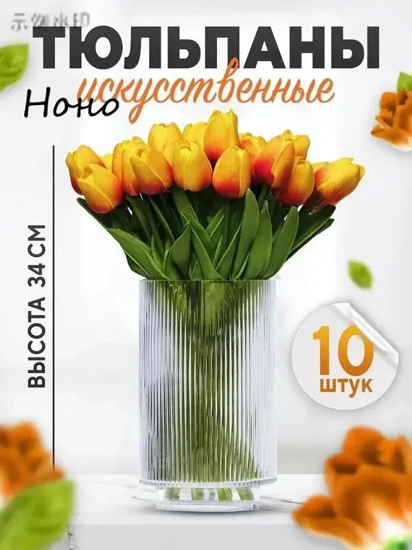 Искусственные цветы,10шт