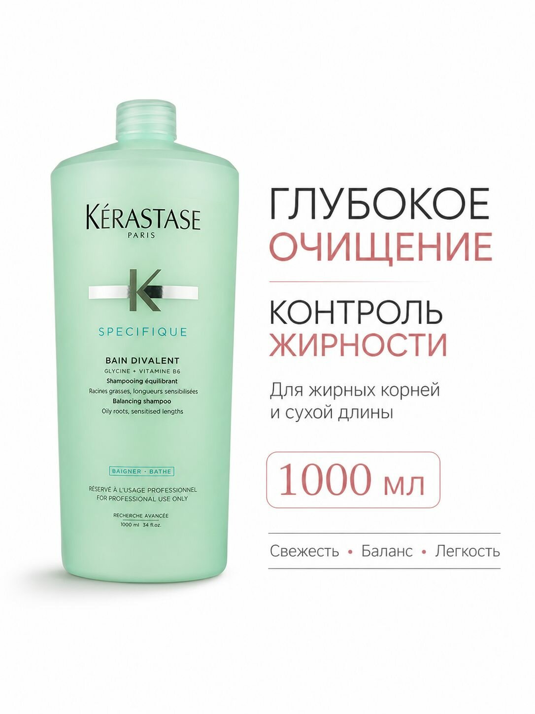 Kerastase Шампунь для волос, 1000 мл