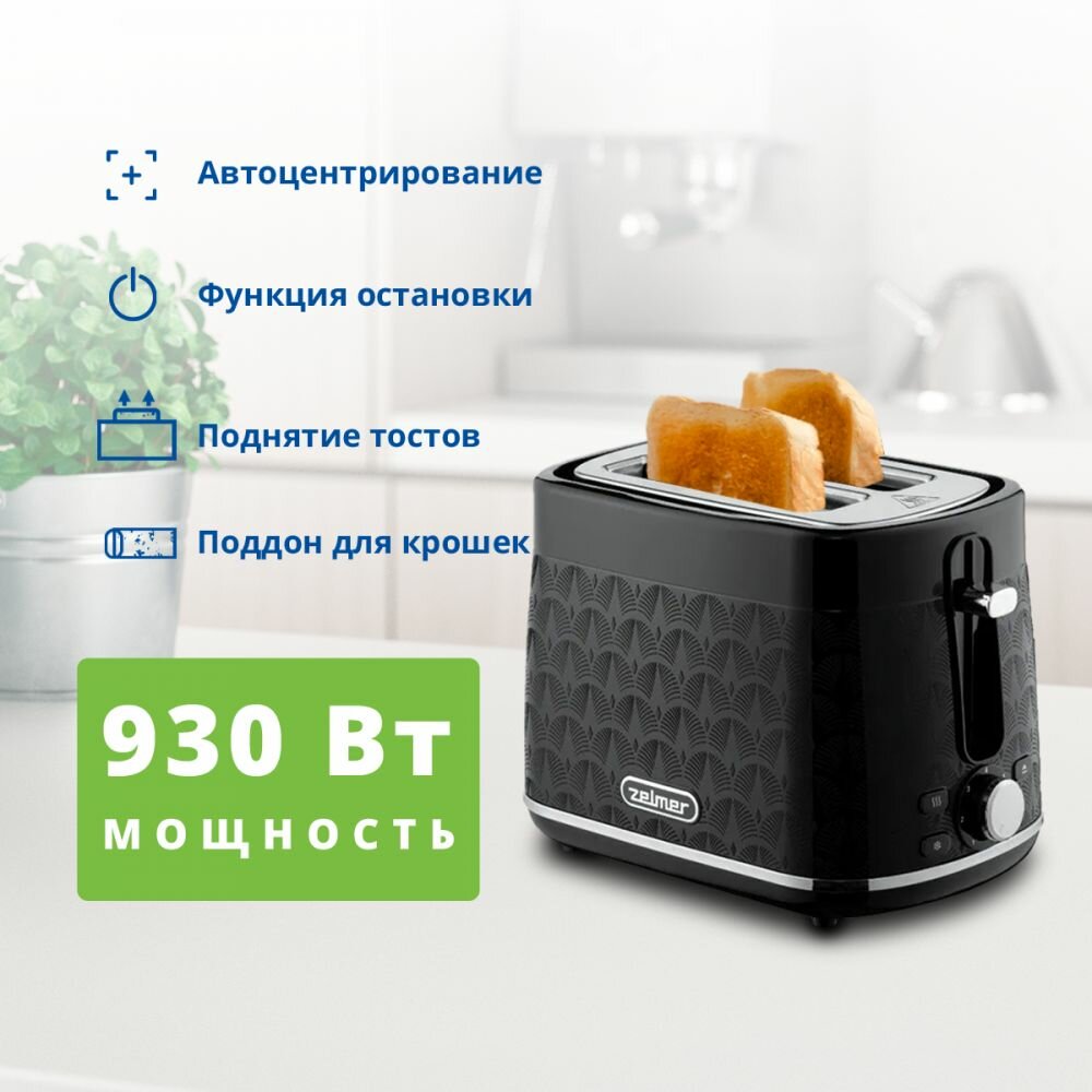 Тостер Zelmer ZTS8010 — фото 1