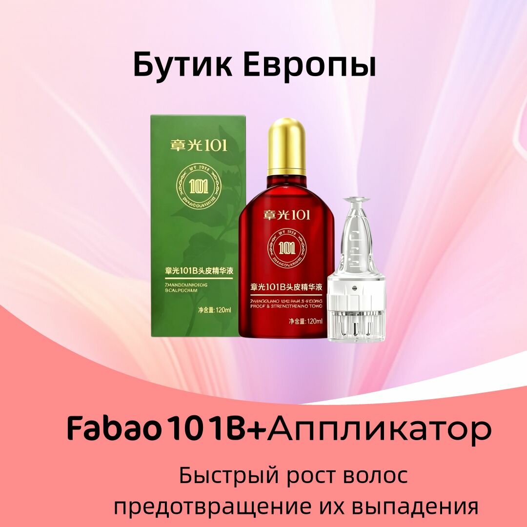 Лосьон для волос, 120.05 мл